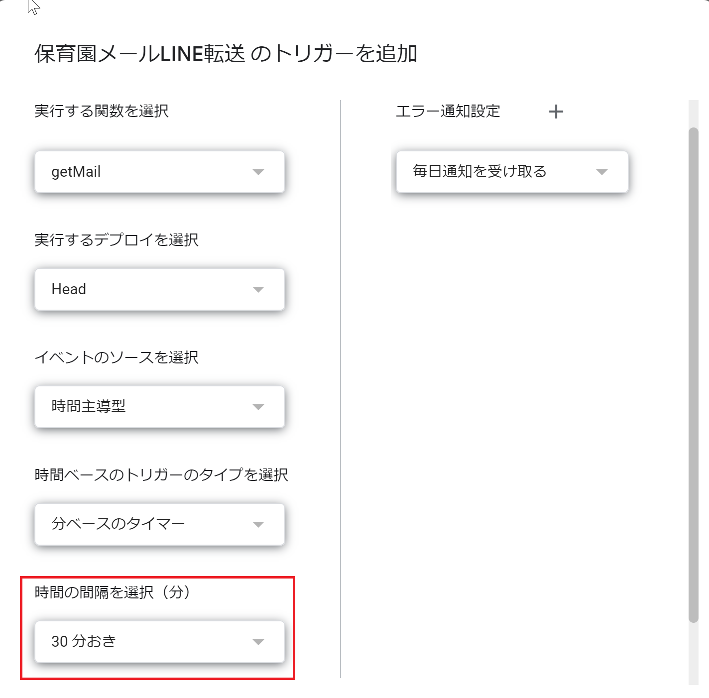 Google Apps Scriptで特定のGmail新着メールをLineに通知